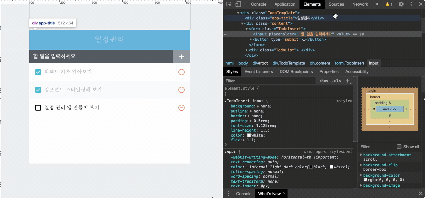 React Dev Tools